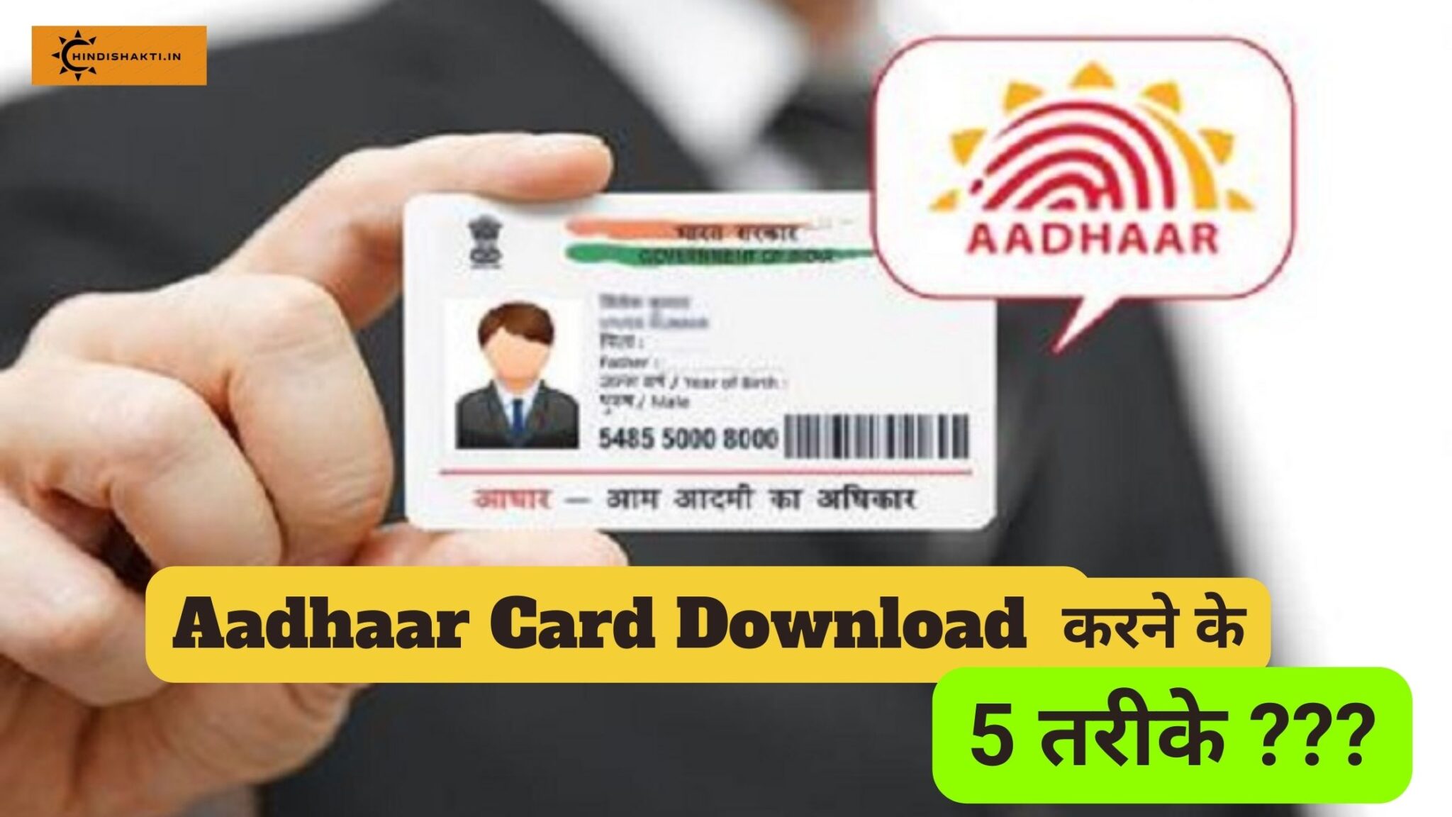 Download E-Aadhaar Card in 5 Ways | हिंदी में जाने